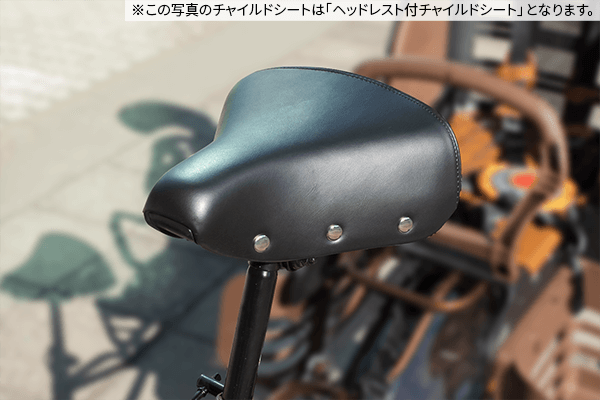 チャイルドシート搭載limini 子供乗せ自転車 20インチ | 自転車 チャイルドシート搭載limini 子供乗せ自転車 20インチ | 自転車