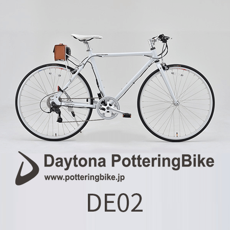 [DE02 Daytona Pottering Bike(デイトナ ポタリングバイク)]お洒落なスポーツ電動アシスト自転車 | 自転車通販「cyma -サイマ-」人気自転車が最大30%OFF！