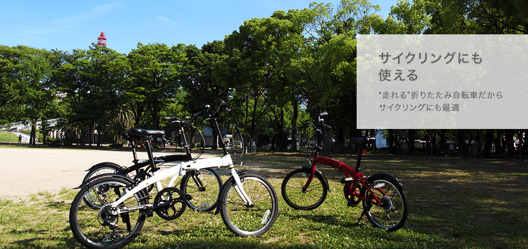 cyma connect | 自転車通販「cyma -サイマ-」人気自転車が最大30%OFF！